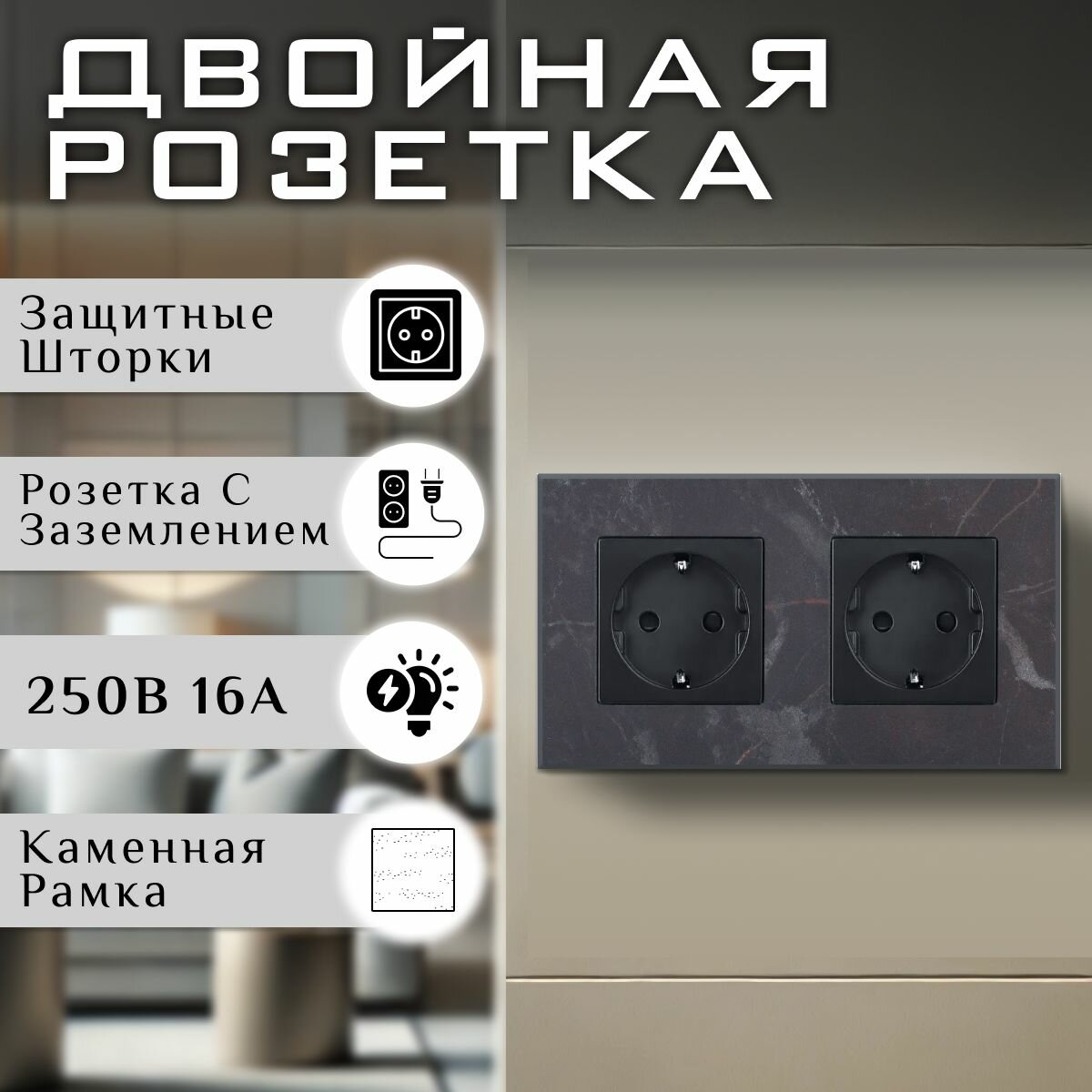 Розетка двойная KLUST Basic внутренняя с заземлением электрическая плоская 2-местная со шторками настенная 2 поста 16А 250В, рамка камень, серая