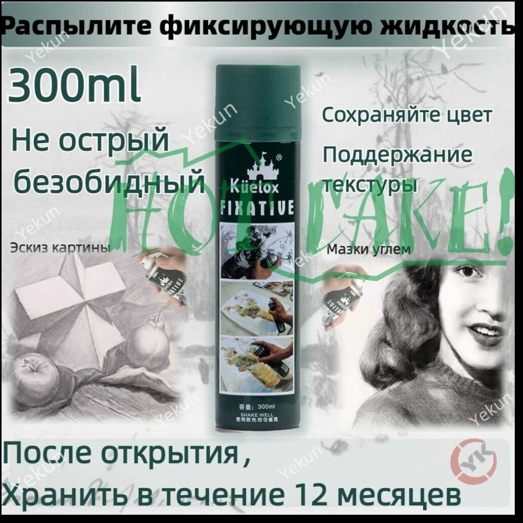 Лак для творчества