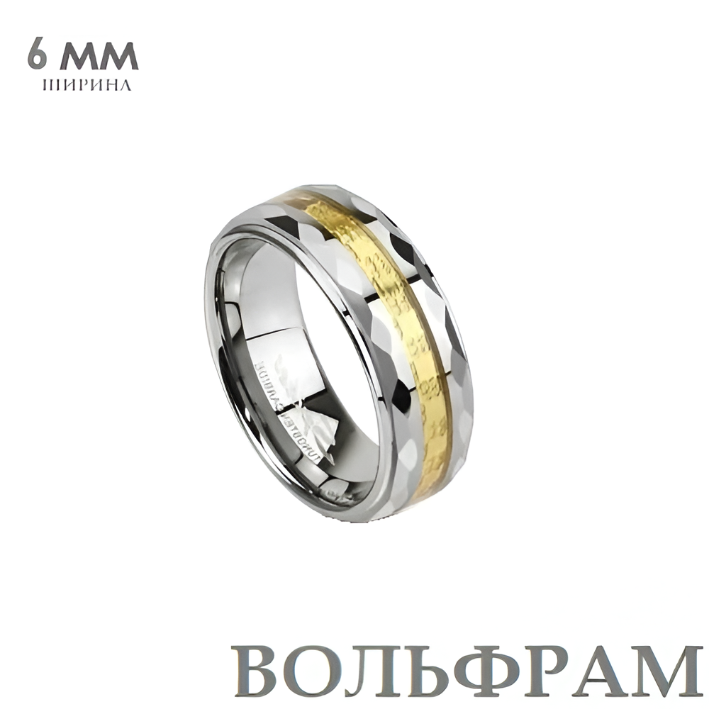 Кольцо обручальное