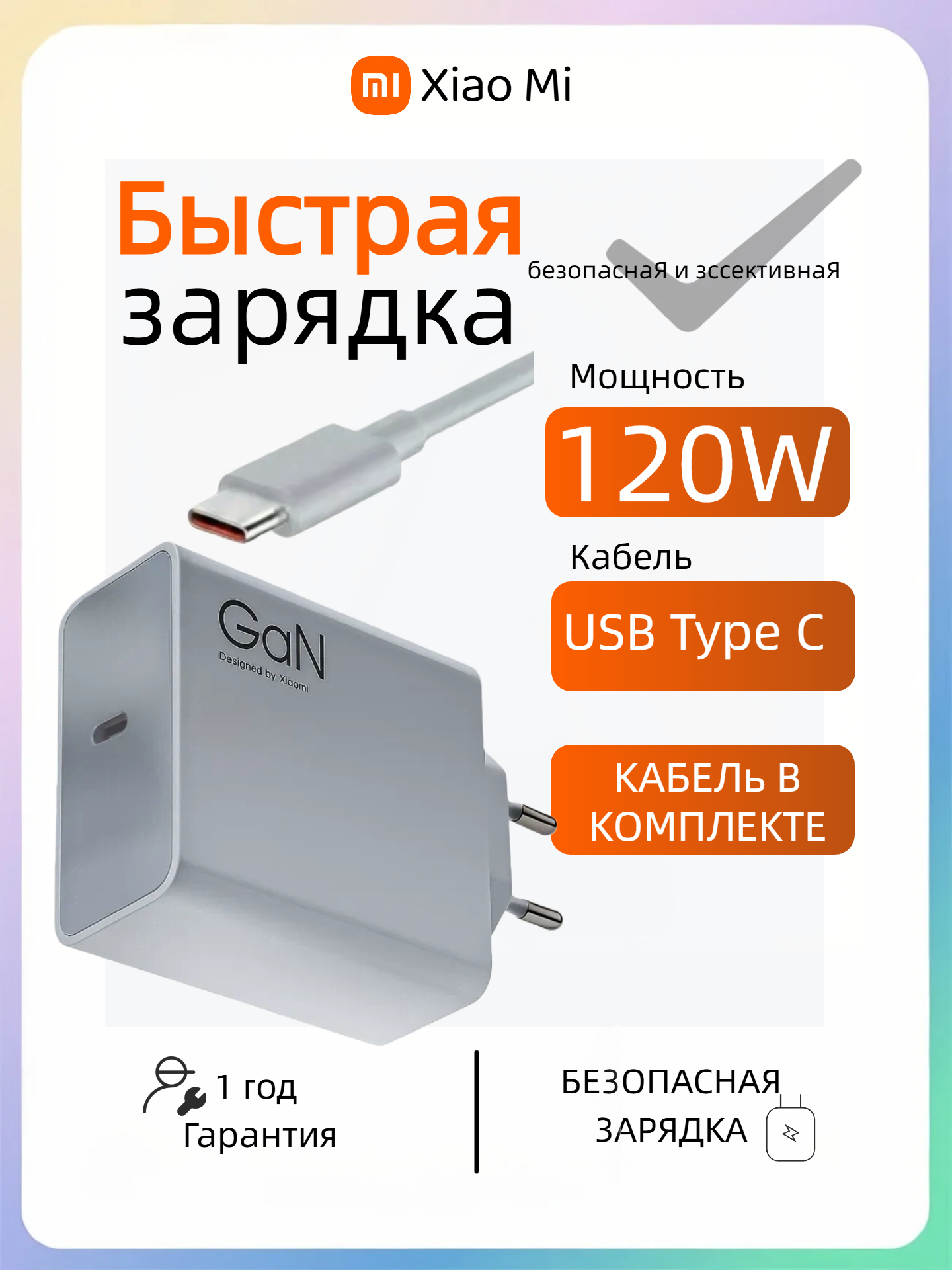 Кабель Xiaomi для быстрой зарядки до 120W Gan, длина 1м