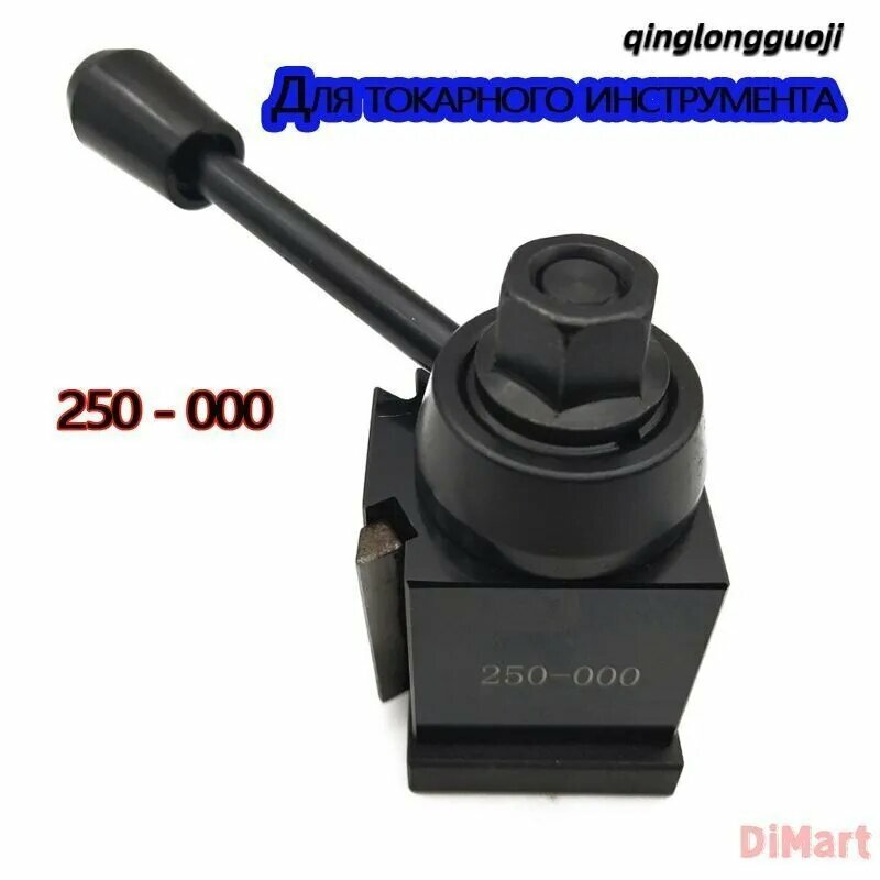 Тип клина GIB, быстросменный держатель инструмента для токарных инструментов, 250-000