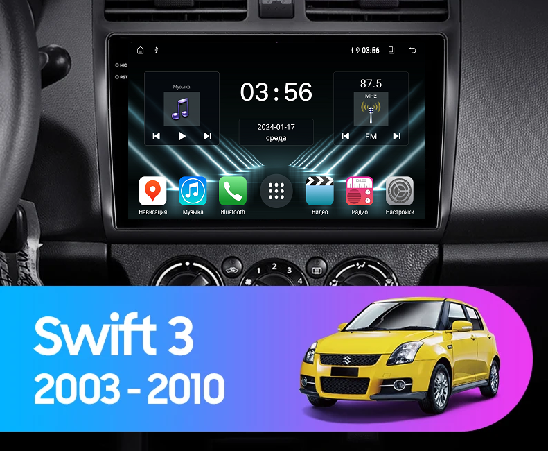 Магнитола автомобильная для Suzuki Swift 3 (2003-2010) (4gb/64gb/Wifi/Gps/BT/IPS/CarPlay/Android Auto)