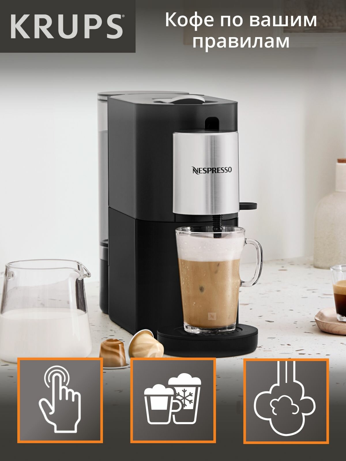 Кофемашина капсульная Krups Nespresso Atelier XN890810, 1250-1500 Вт