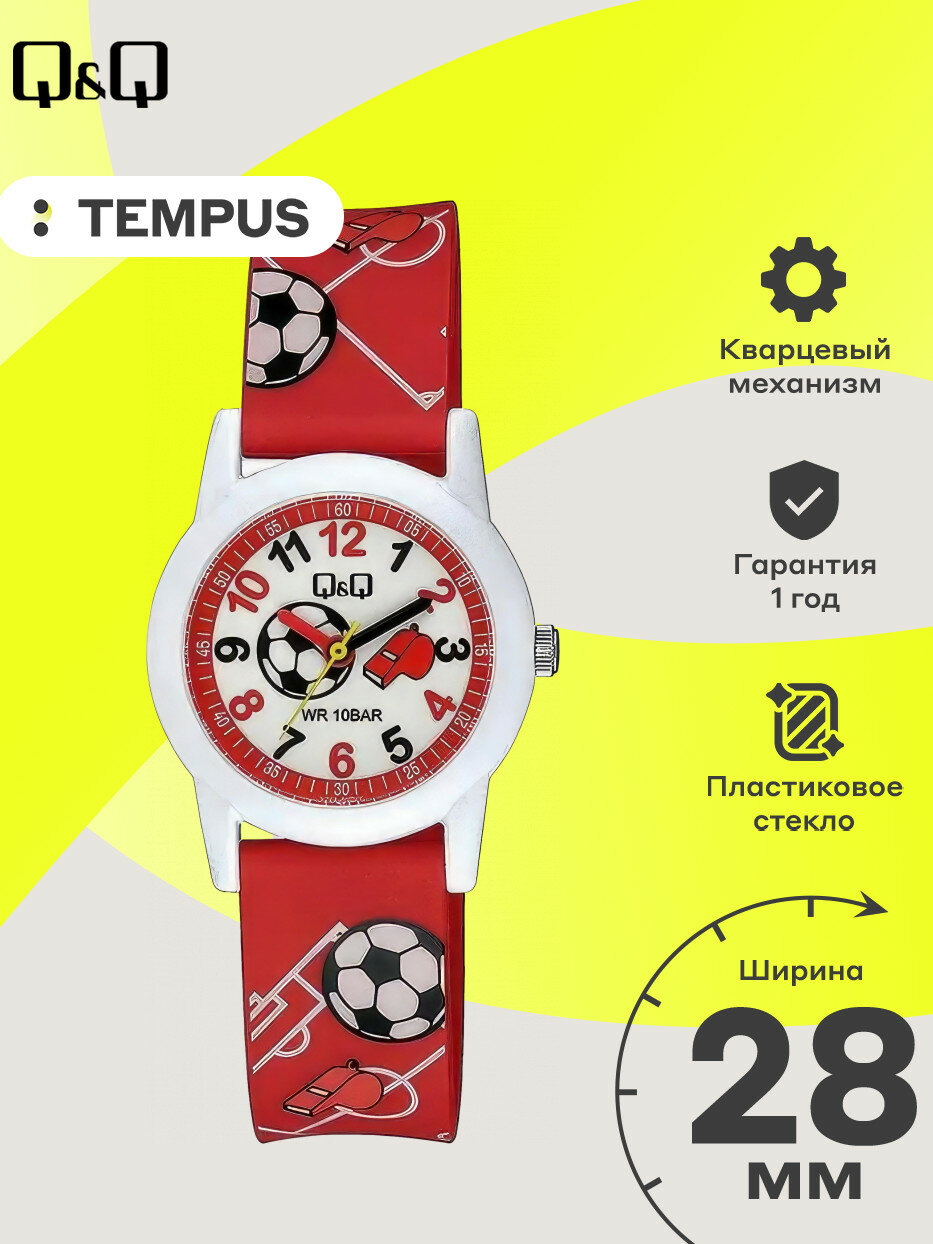 Наручные часы