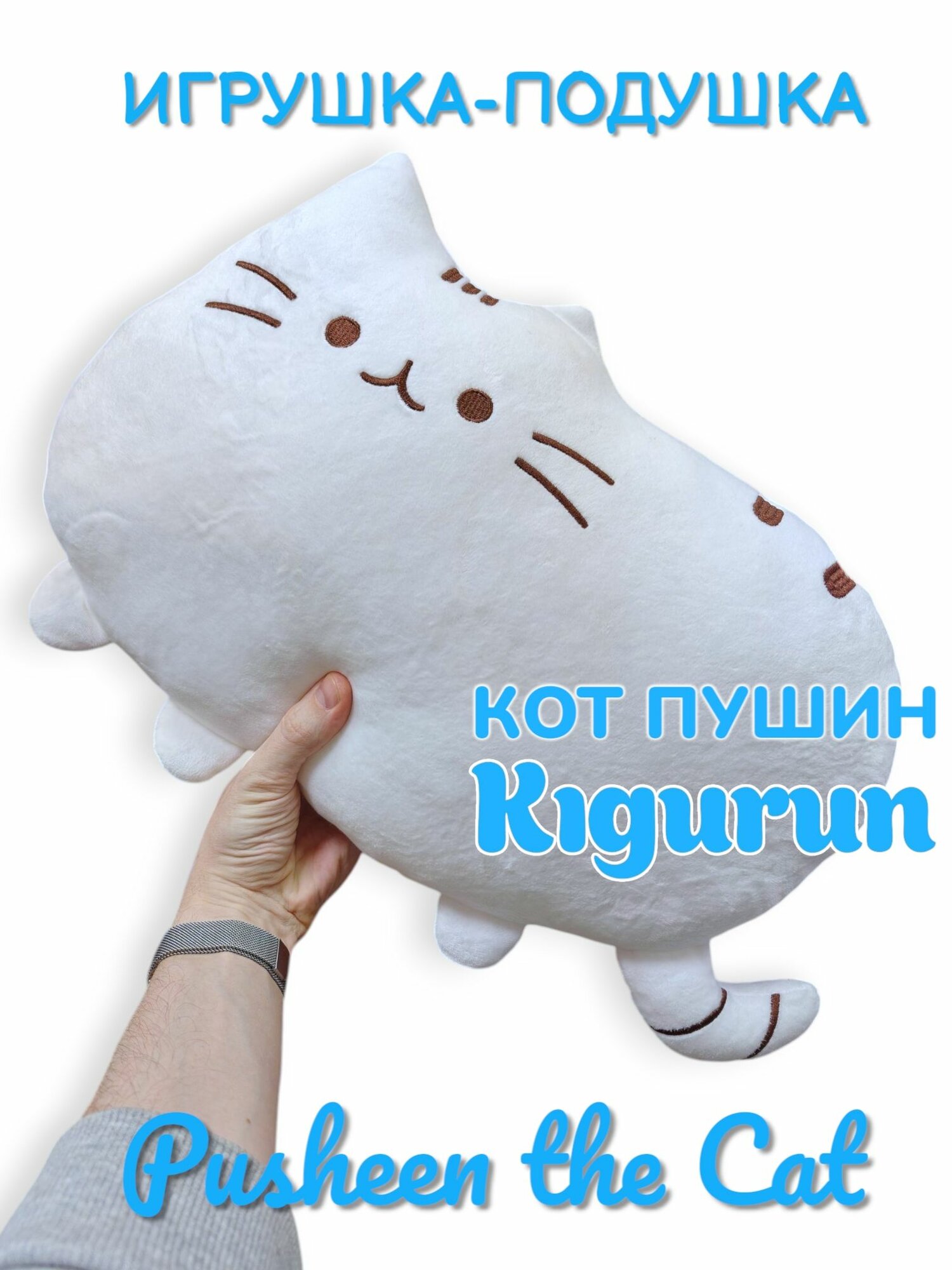 Декоративная Подушка Игрушка Белый Кот Пушин 40*30 см большой / Pusheen Cat белого цвета