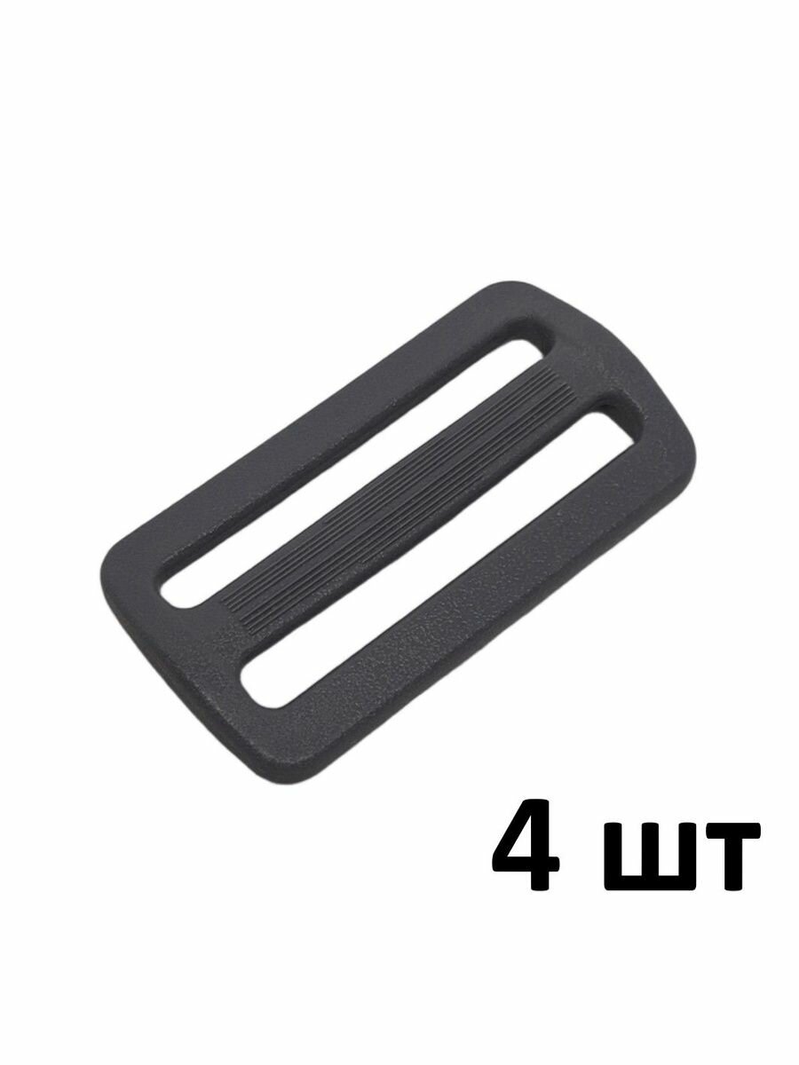 Пряжка двухщелевая TN-50 Серый 4 шт
