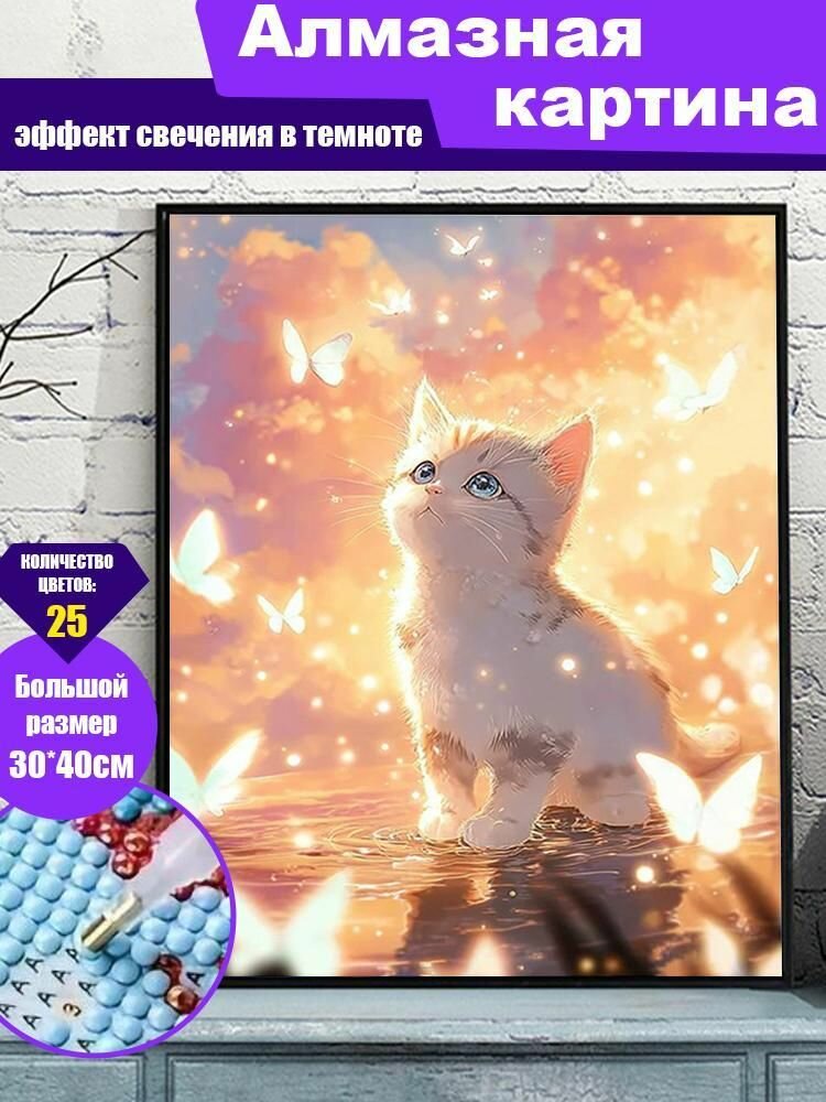 Алмазная мозаика/Круглая картина стразами Полная выкладка 30х40 см размер холста(без подрамника, без рамки)