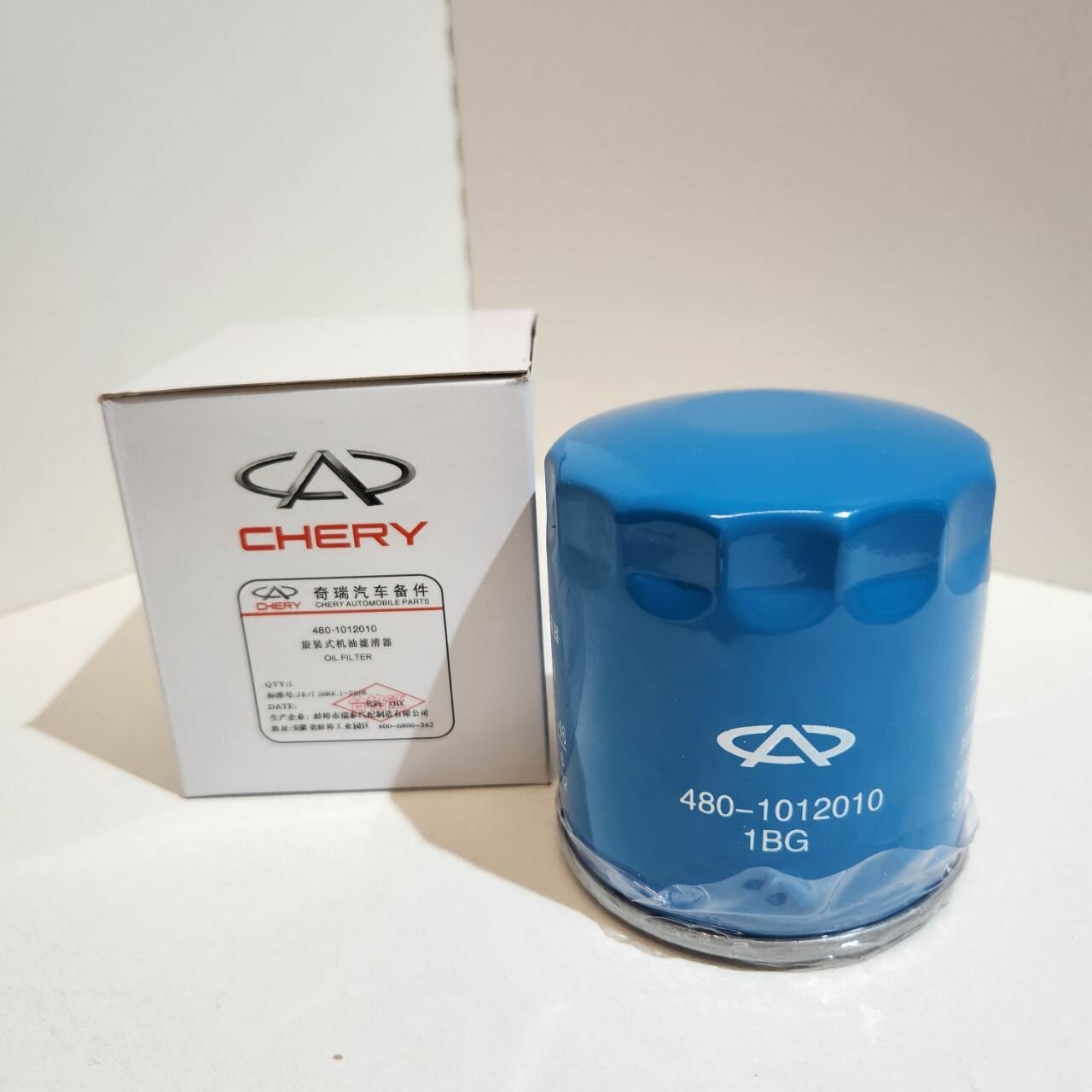 Фильтр масляный 480-1012010 Chery Tiggo 4/8/7 PRO для двигателя 1.5 VX0, TXL 1.6, Omoda C5 Changan 1.5-1.6