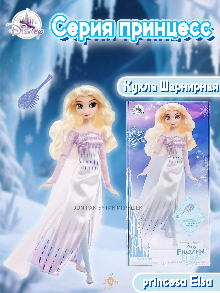 Disney Frozen Elsa /Дисней Холодное сердце 2 Elsa коллекционная кукла экшн-фигурки с аксессуарами, кукла для девочки