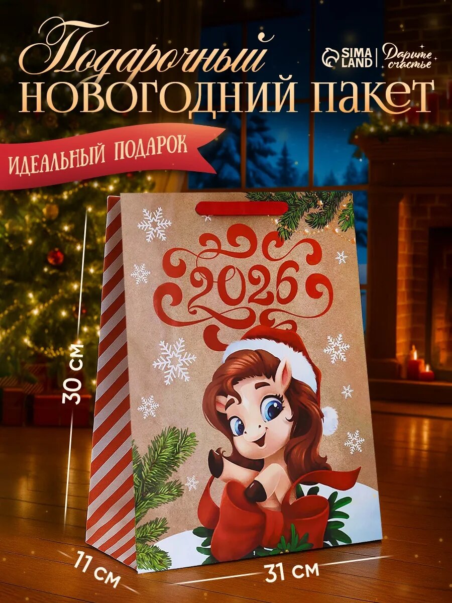 Подарочный пакет крафтовый «С Новым годом», L 31 × 40 × 11.5 см, коричневый, для упаковки подарка
