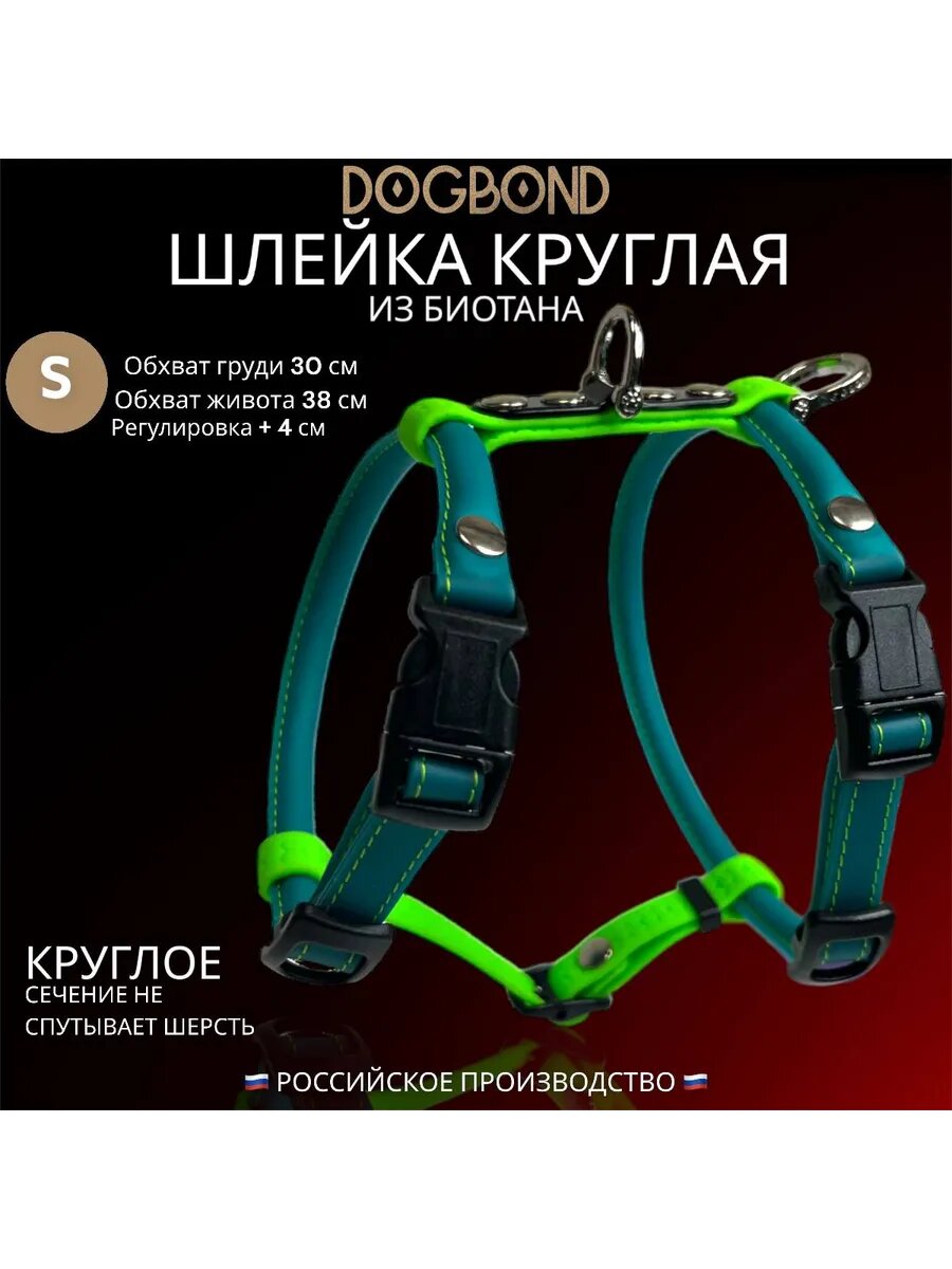 Шлейка круглая для шпица из биотана