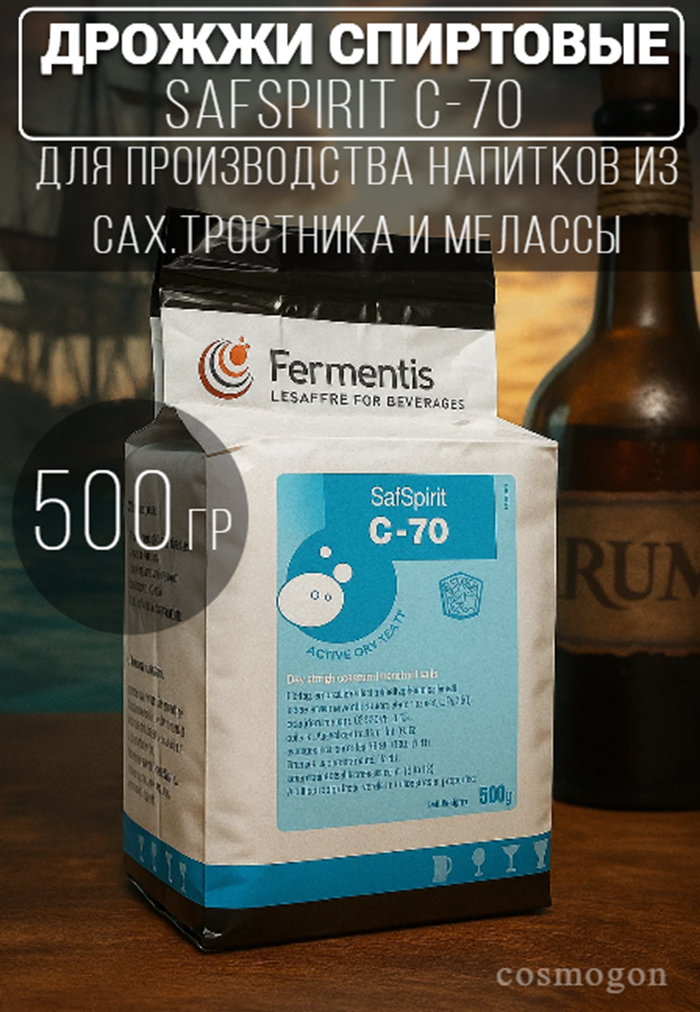 Дрожжи для самогона SafSpirit C-70 500 г для алкогольных напитков