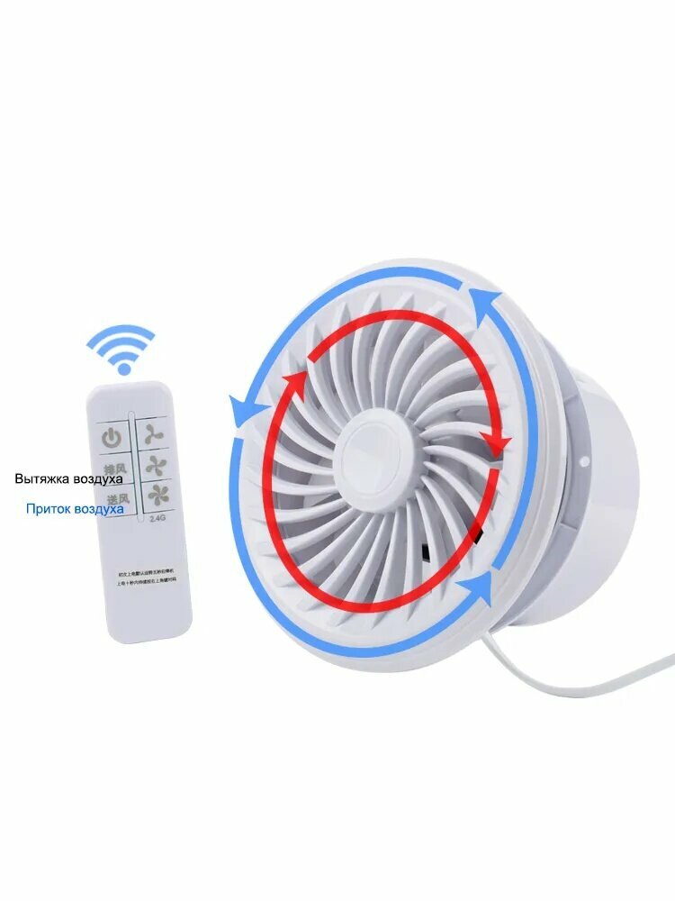 Двухсторонний выхлопный вентилятор, 4 дюйма, подача воздуха и экстрактор, скорость ветра 3 передач, дистанционное управление, вентилятор воздуха для туалета / кухни, чистый медный двигатель.