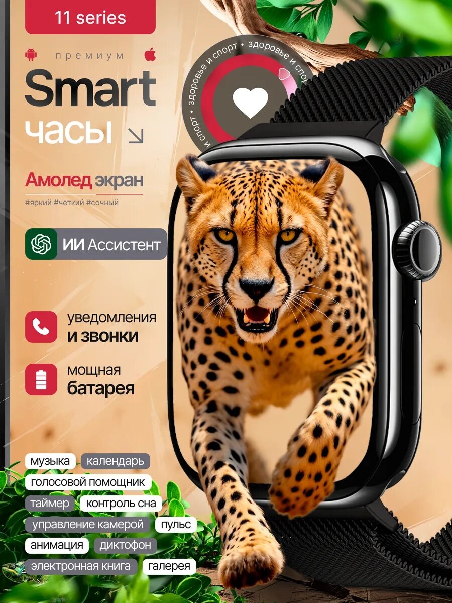 Умные смарт часы, HUD Premium серия 11 Smart watch 46мм / Звонки, мессенджеры, социальные сети, GPS, Черные