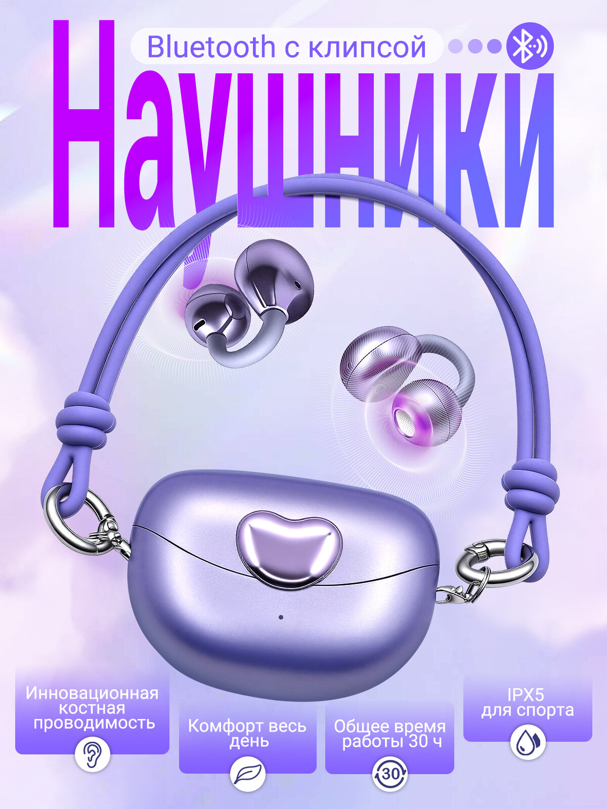 Беспроводные наушники с костной проводимостью и клипсой. 30ч работы, Bluetooth 6.0, IPX5