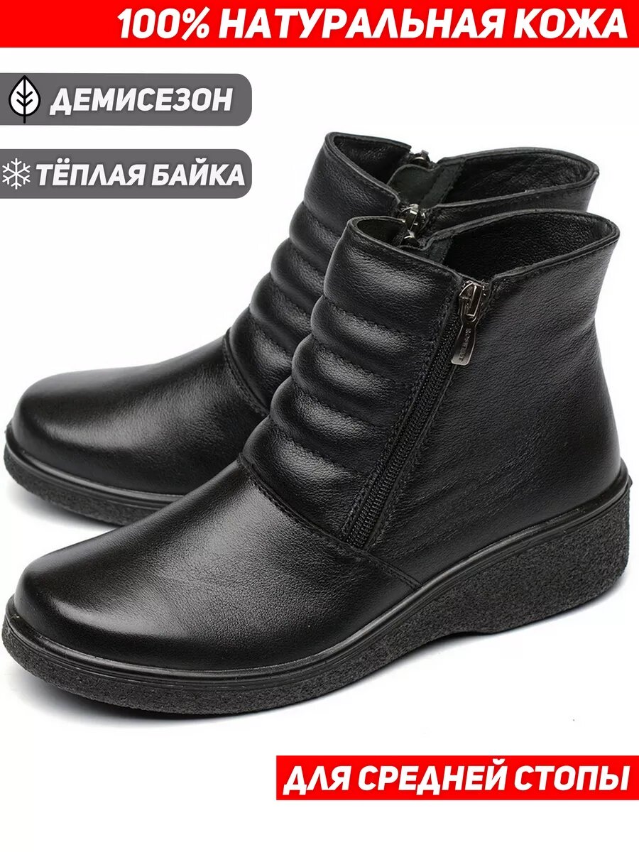 Полусапоги натуральная кожа