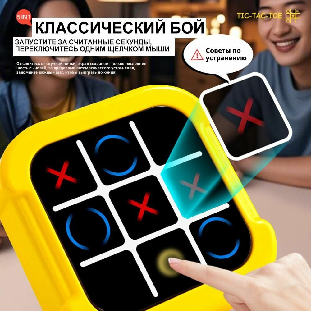 Супер электронная игра "Крестики-нолики" для детей, многофункциональная игровая доска с игрой 5 в ряд