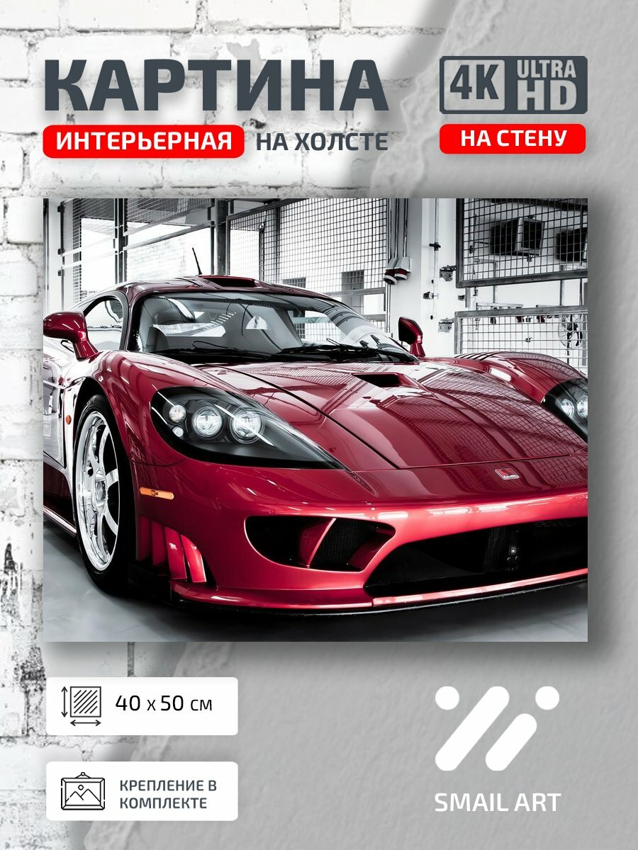 Картина на холсте интерьерная 40 на 50 на стену Красный Car для офиса авто дизайн интерьер