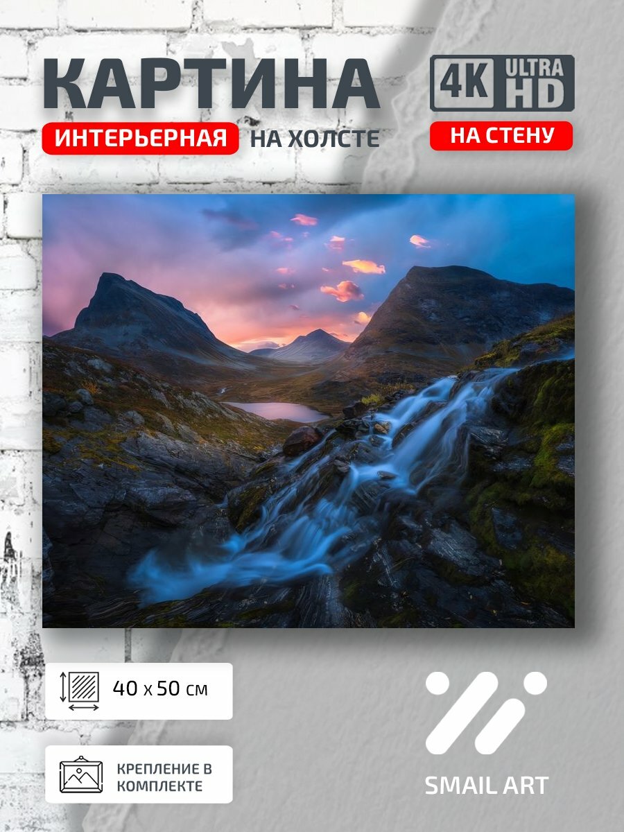 Картина на холсте интерьерная 40 на 50 на стену Водопад Landscape для спальни пейзаж декор