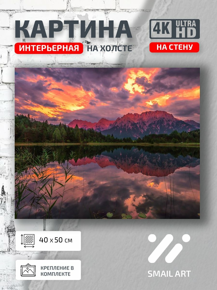 Картина на холсте интерьерная 40 на 50 на стену Отражение Landscape для кафе пейзаж декор