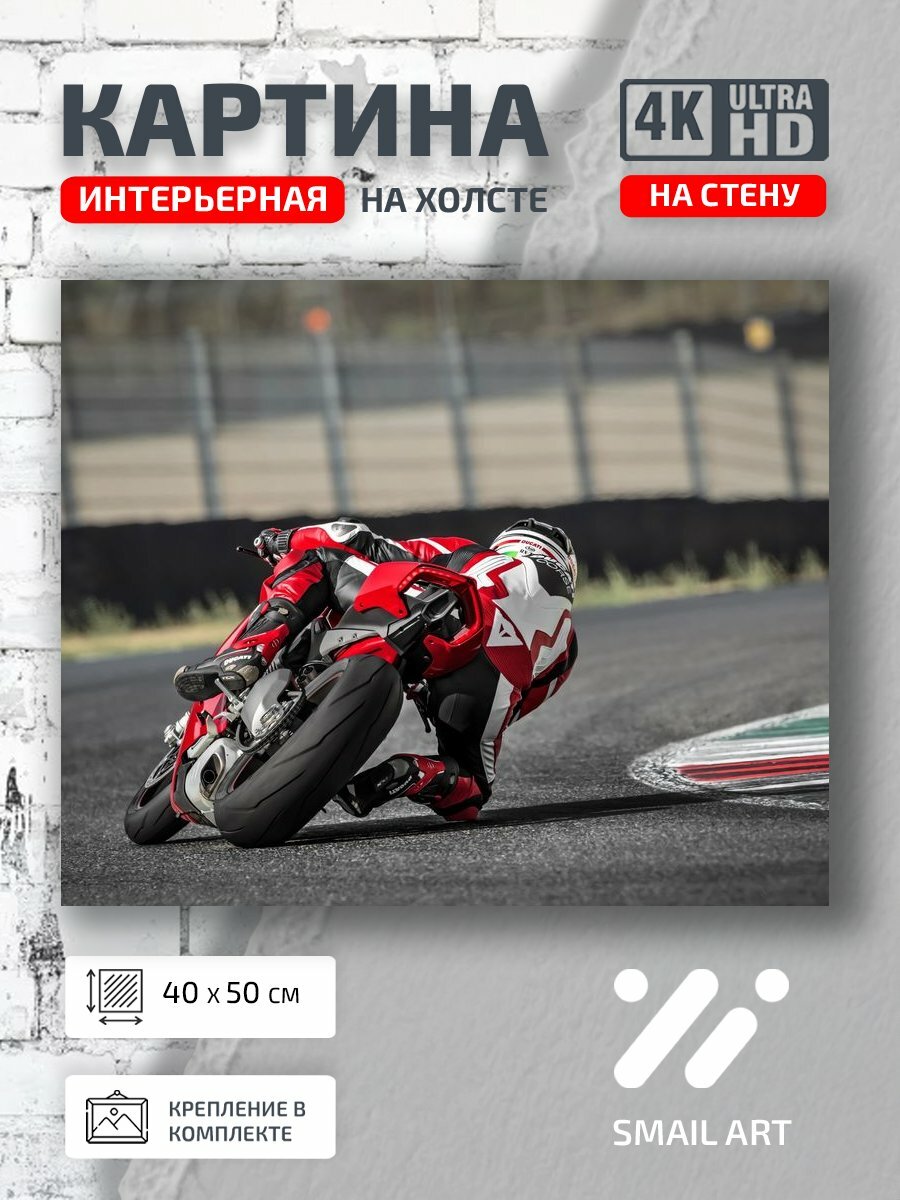 Картина на холсте интерьерная 40 на 50 на стену Трек Car для кабинета авто дизайн интерьер