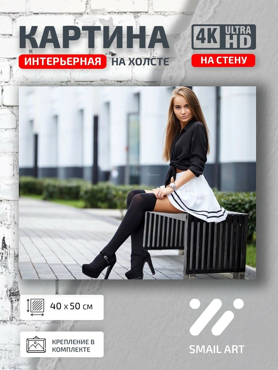 Картина на холсте интерьерная 40 на 50 на стену Девушка шатенка для кабинета атмосфера