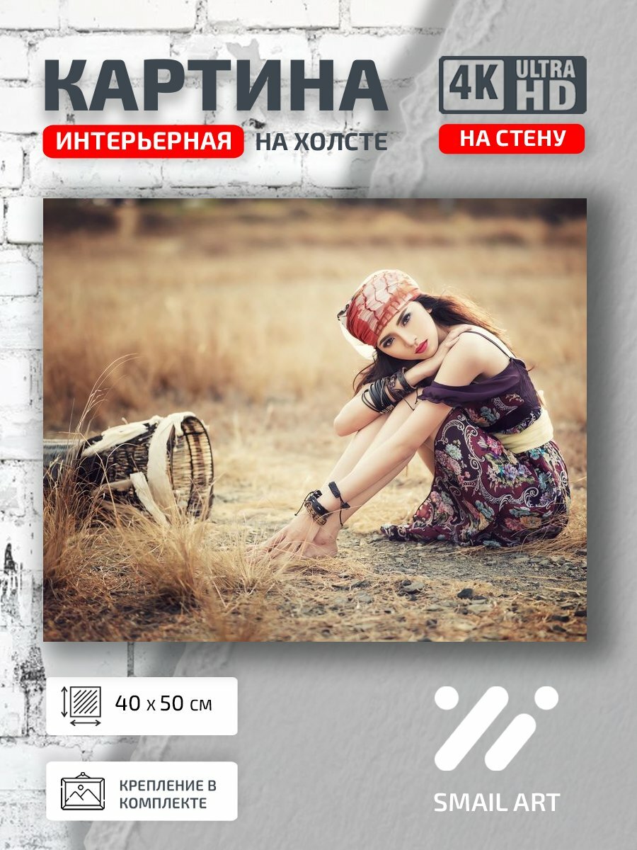 Картина на холсте интерьерная 40 на 50 на стену Трава Portrait для гостиной портрет декор