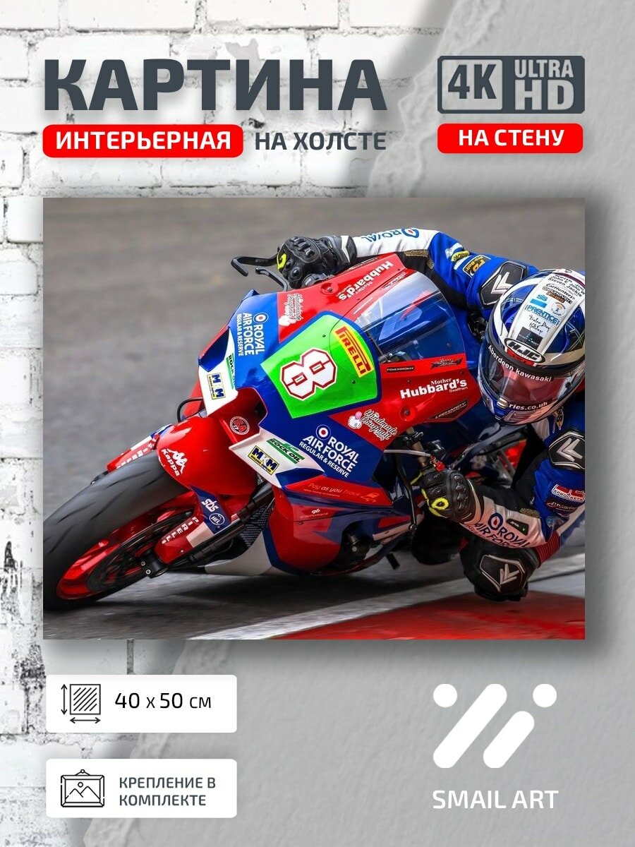 Картина на холсте интерьерная 40 на 50 на стену Мотоцикл Спортбайк для студии атмосфера