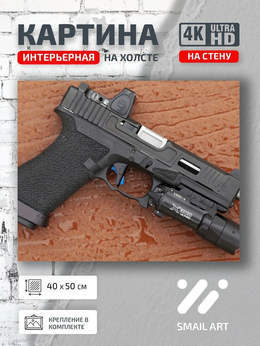 Картина на холсте интерьерная 40 на 50 на стену Mk 2 для кабинета атмосфера