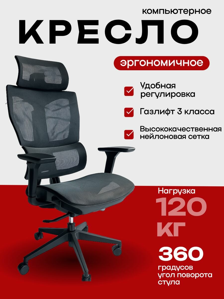 Кресло офисное компьютерное черное SJA116-QW Blesslight