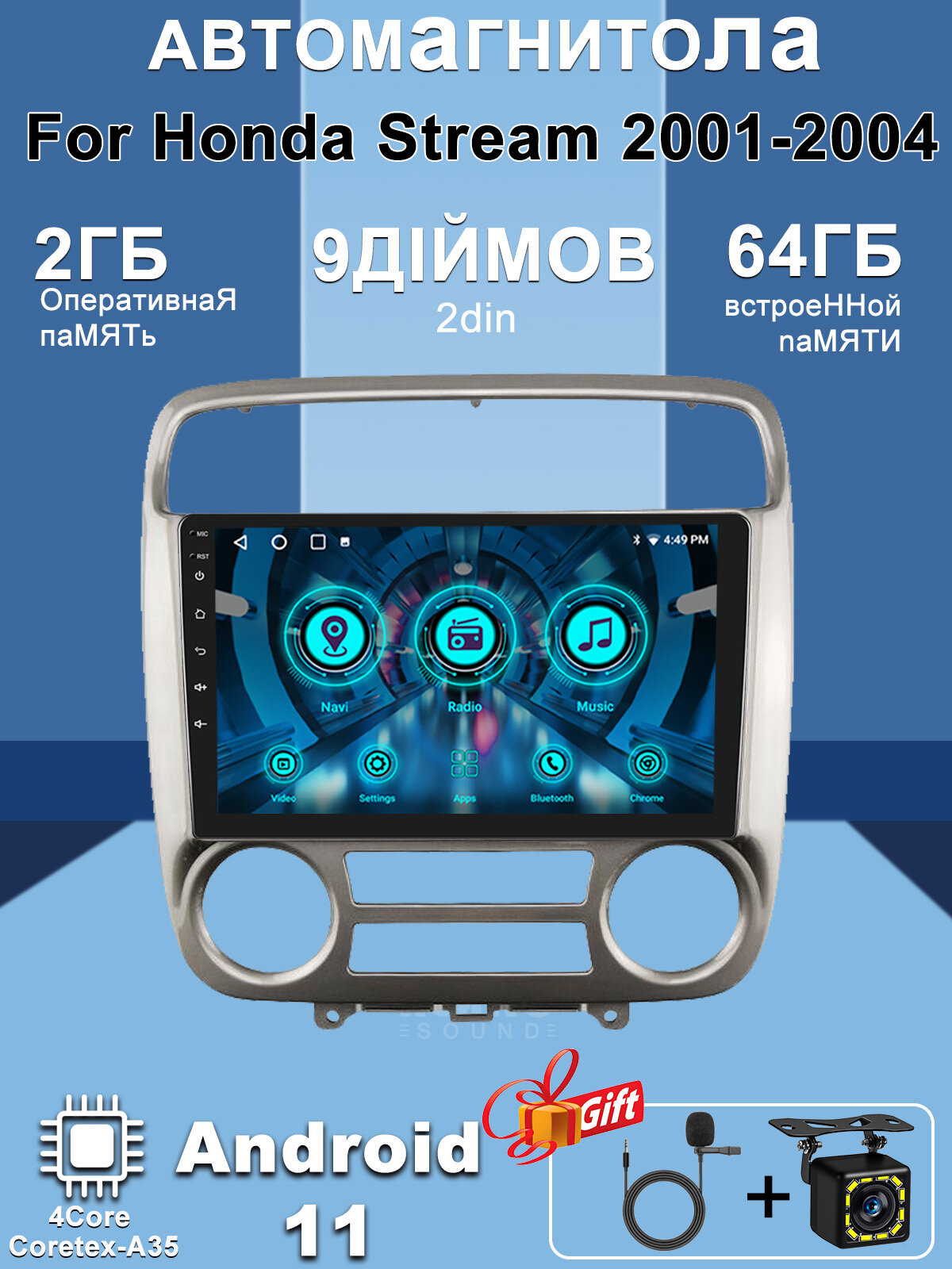 Штатная Магнитола для Honda Stream 2001-2004, с камерой заднего вида. IPS экран 9 дюймов, Wifi 2din с сенсорным экраном, usb и блютузом