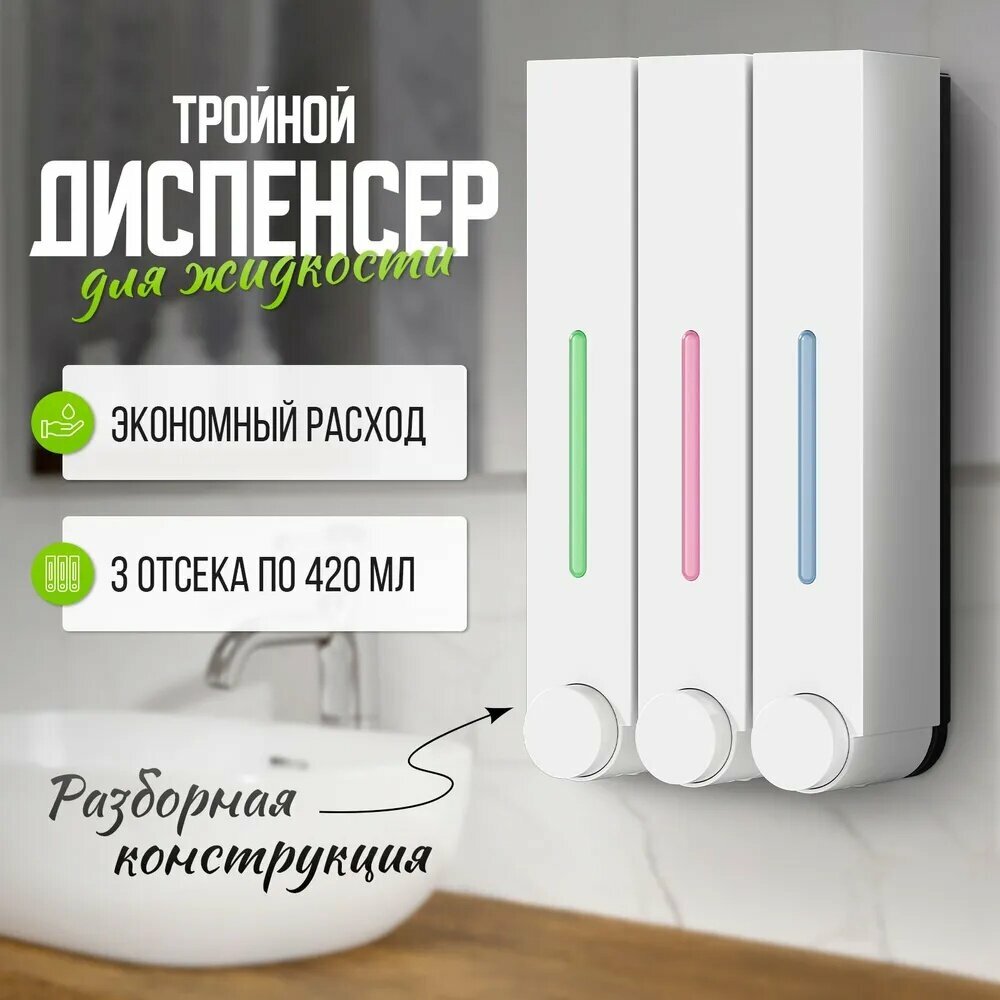 Дозатор для жидкого мыла механический 1260 мл, 1 шт