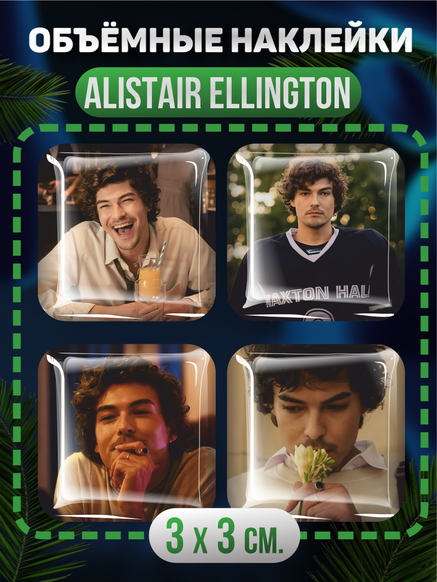 Наклейки на телефон 3D Макстон-холл Алистер Эллингтон