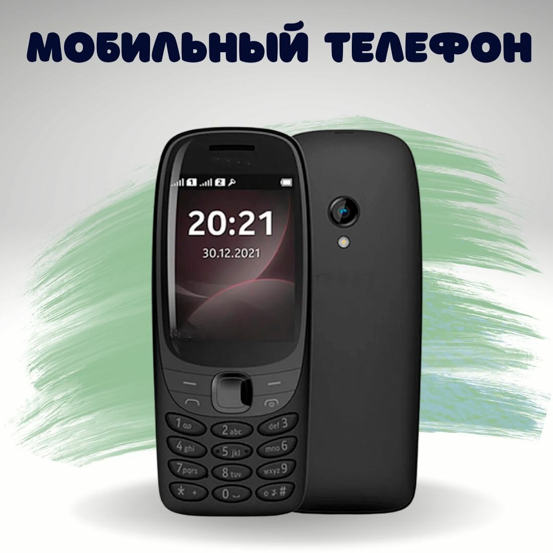 Мобильный телефон Nokia 6310, обновленная модель / Сотовый телефон Нокиа 6310 карманный / кнопочный телефон, Черный