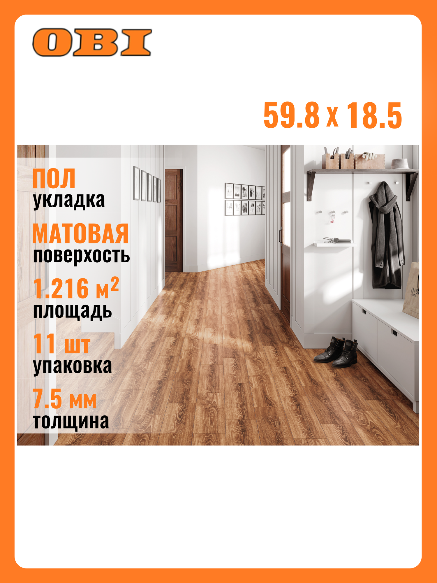 Керамогранит YASMIN темно-коричневый 18,5x59,8 см 1,216 кв. м