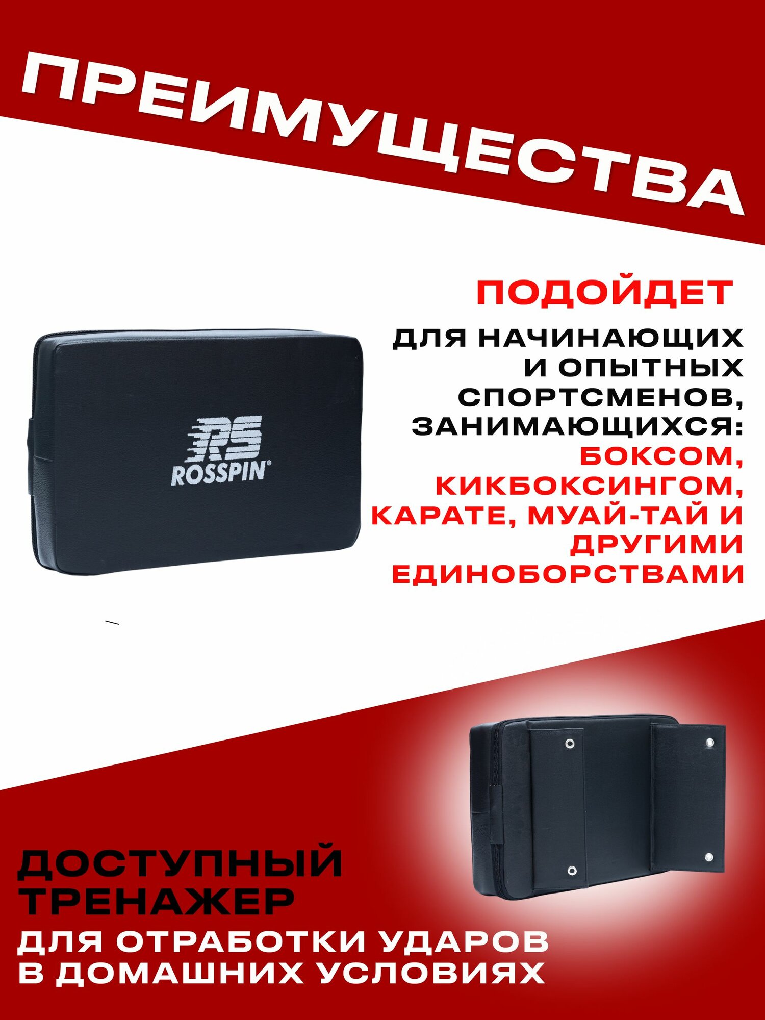 Макивара — фото 1