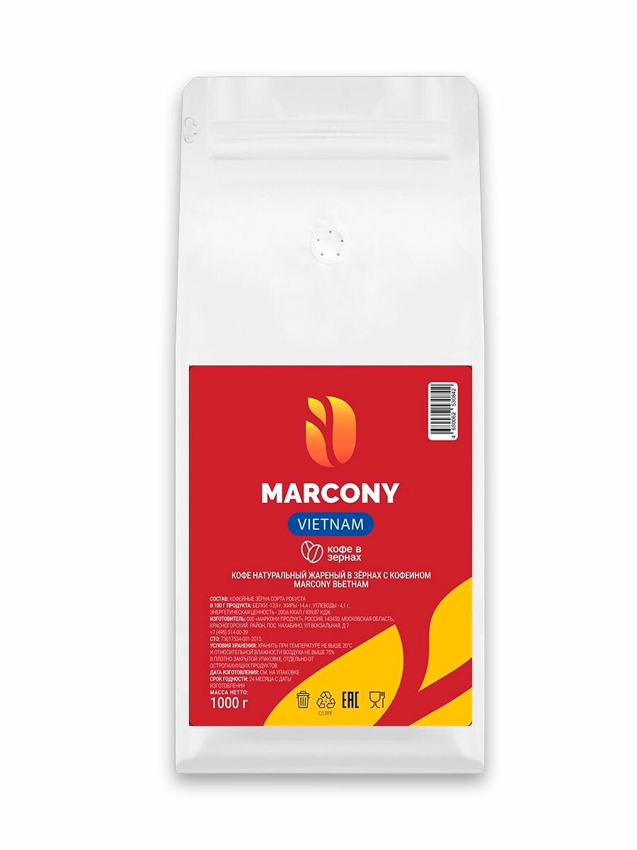 Кофе в зёрнах Marcony Espresso Vietnam 1000 г, робуста, средняя обжарка