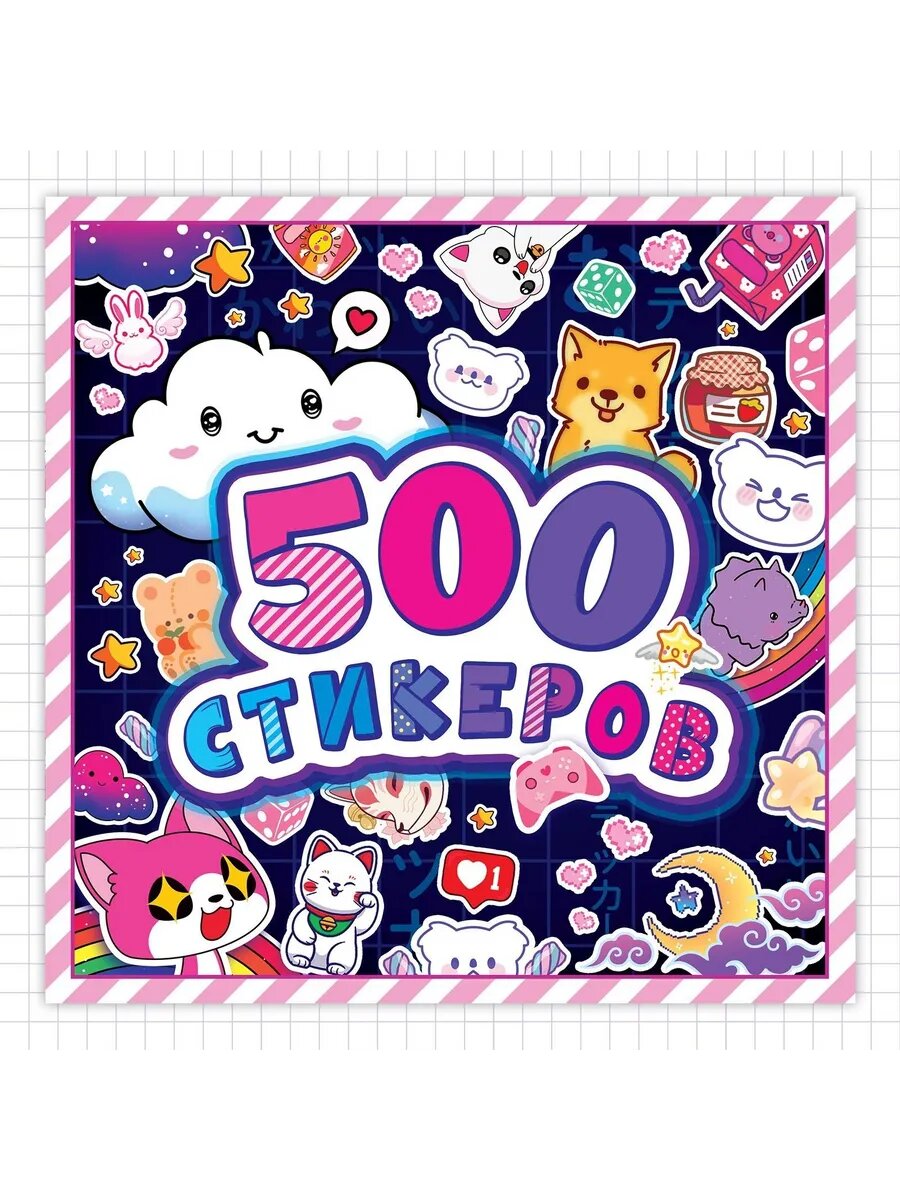 Альбом наклеек «500 стикеров», Аниме