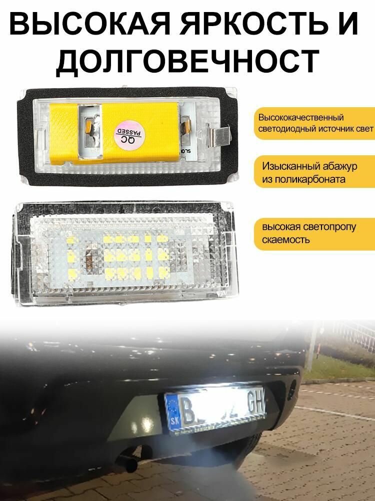Светодиодные фонари номерного знака для BMW