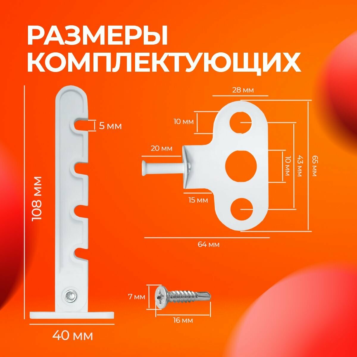 Ограничитель оконный — фото 1
