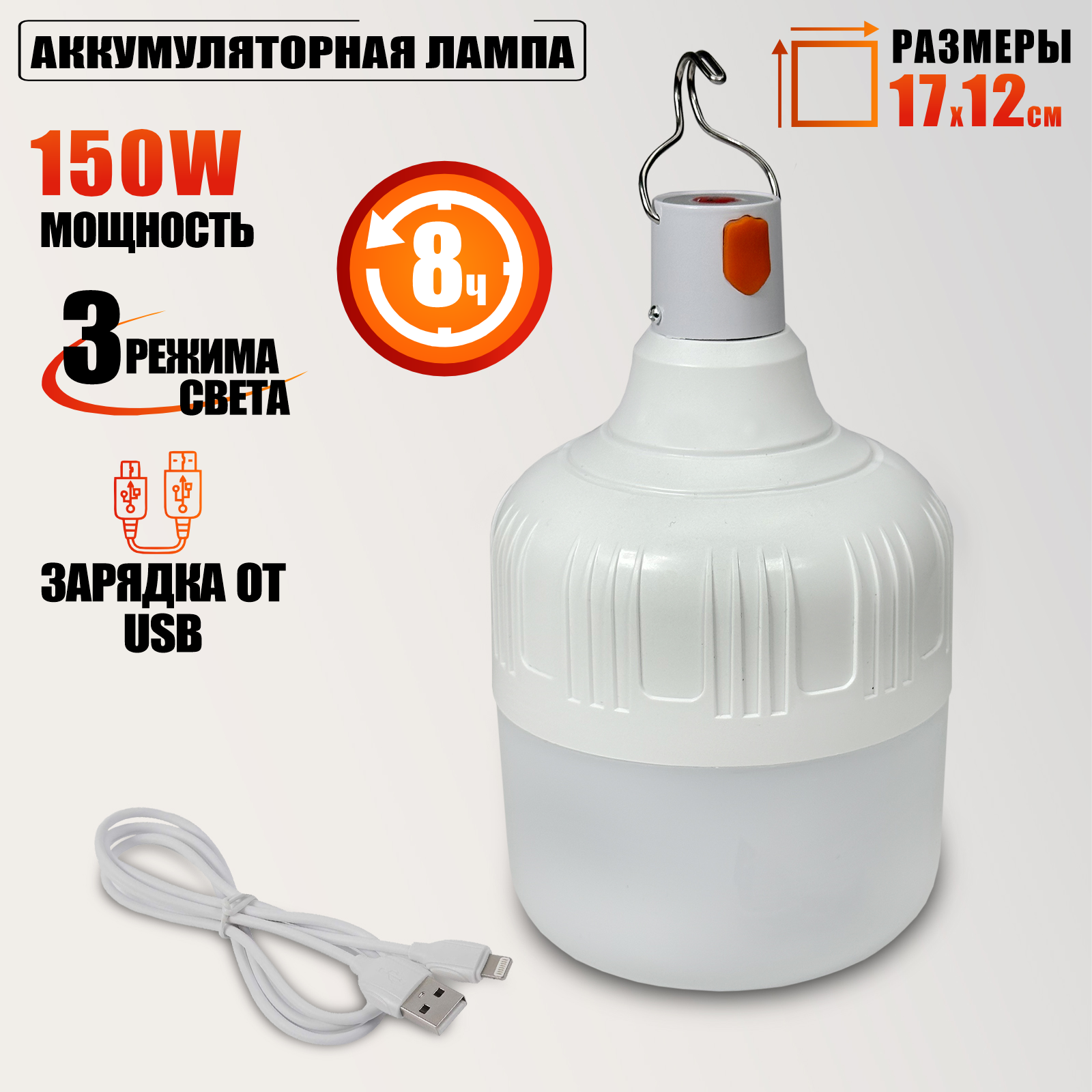 Переносная аккумуляторная лампа для автомобиля гаражная 150W