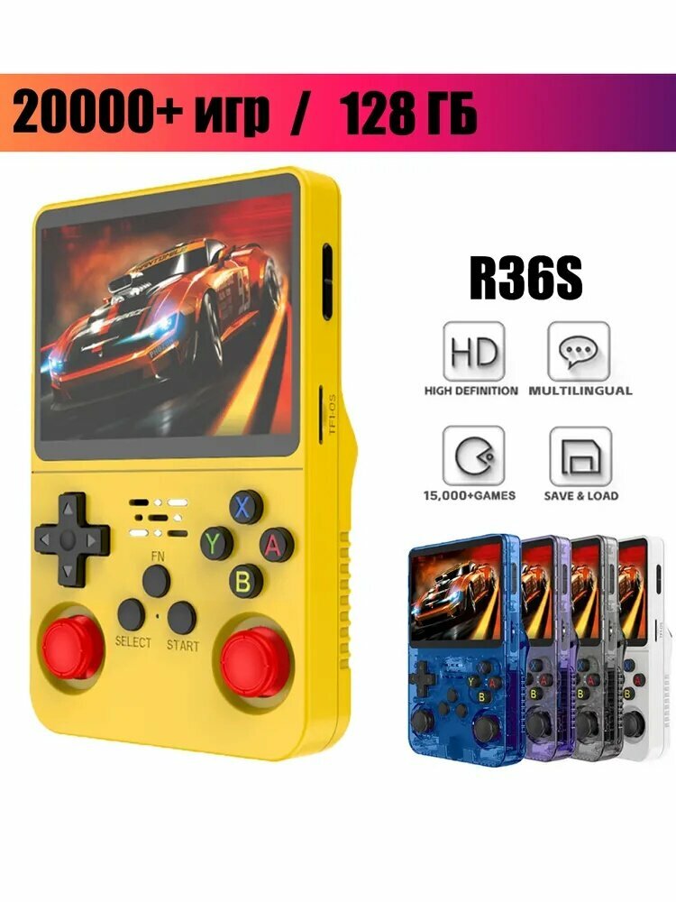 R36S Портативная игровая консоль 3,5 дюйма IPS экран 128 Гб Классическая ретро игровая консоль Arkos System Портативный карманный видеоплеер желтый