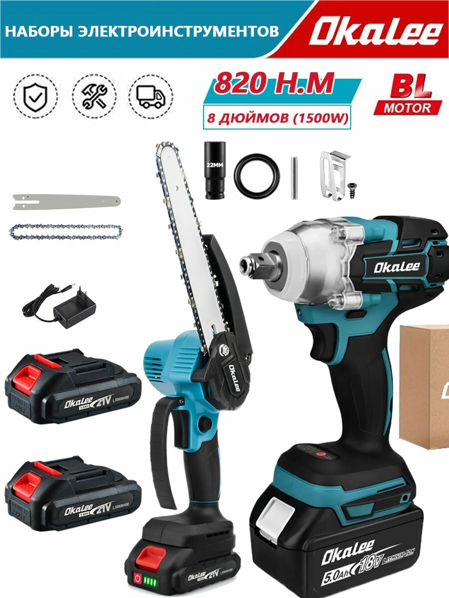 Набор электроинструмента