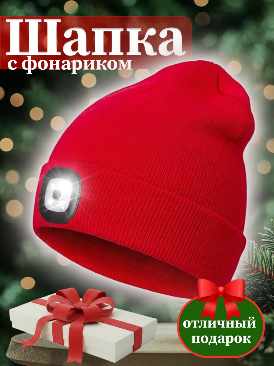 Шапка-бини Осень/Зима 2025-2026 для взрослых и детей