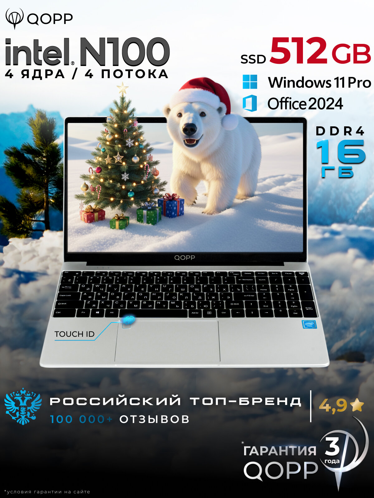 Ноутбук QOPP, 15.6", Intel N100/16ГБ/SSD512, Windows 11 Professional