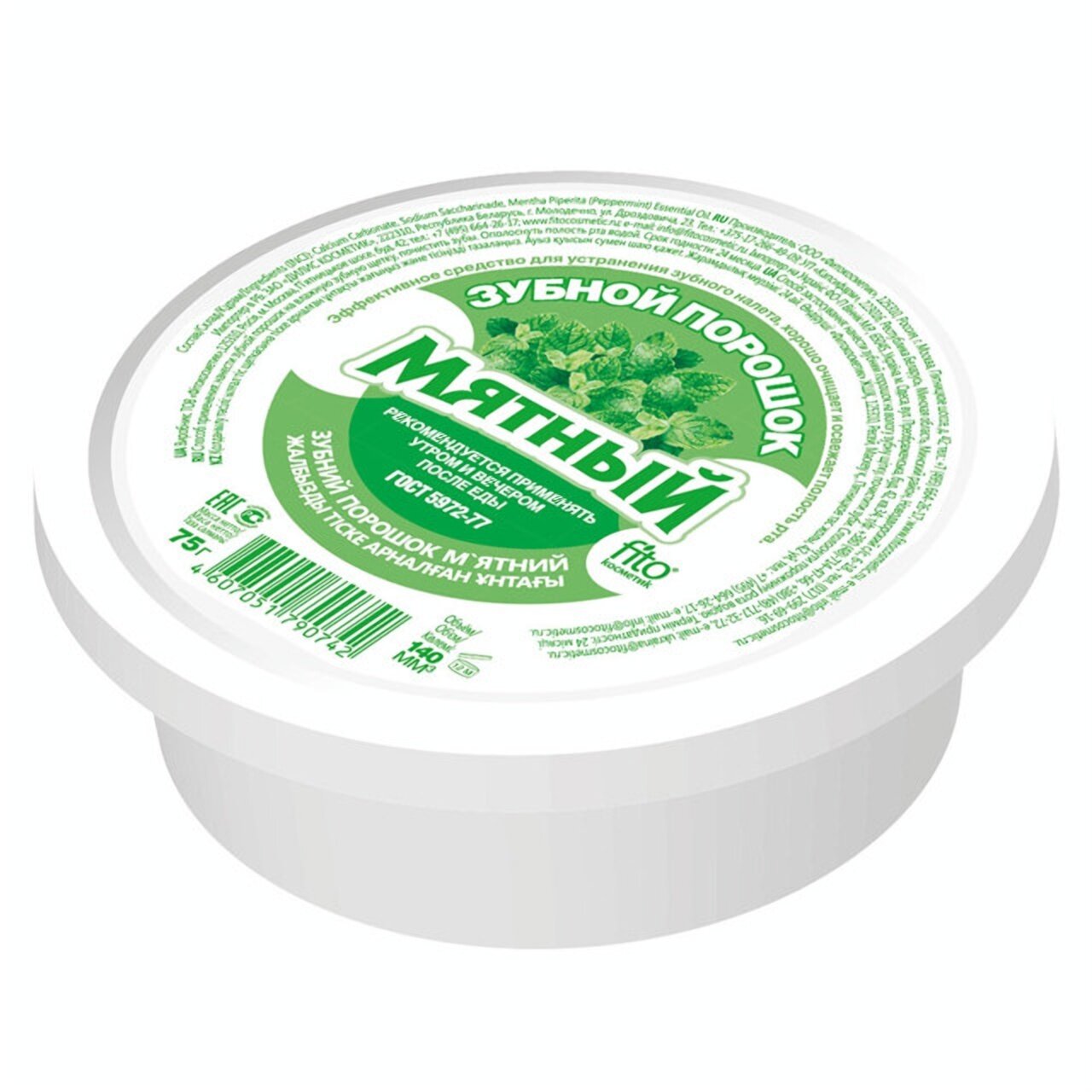 Порошок зубной Фитокосметик "Мятный", удаление зубного налета, 75 г