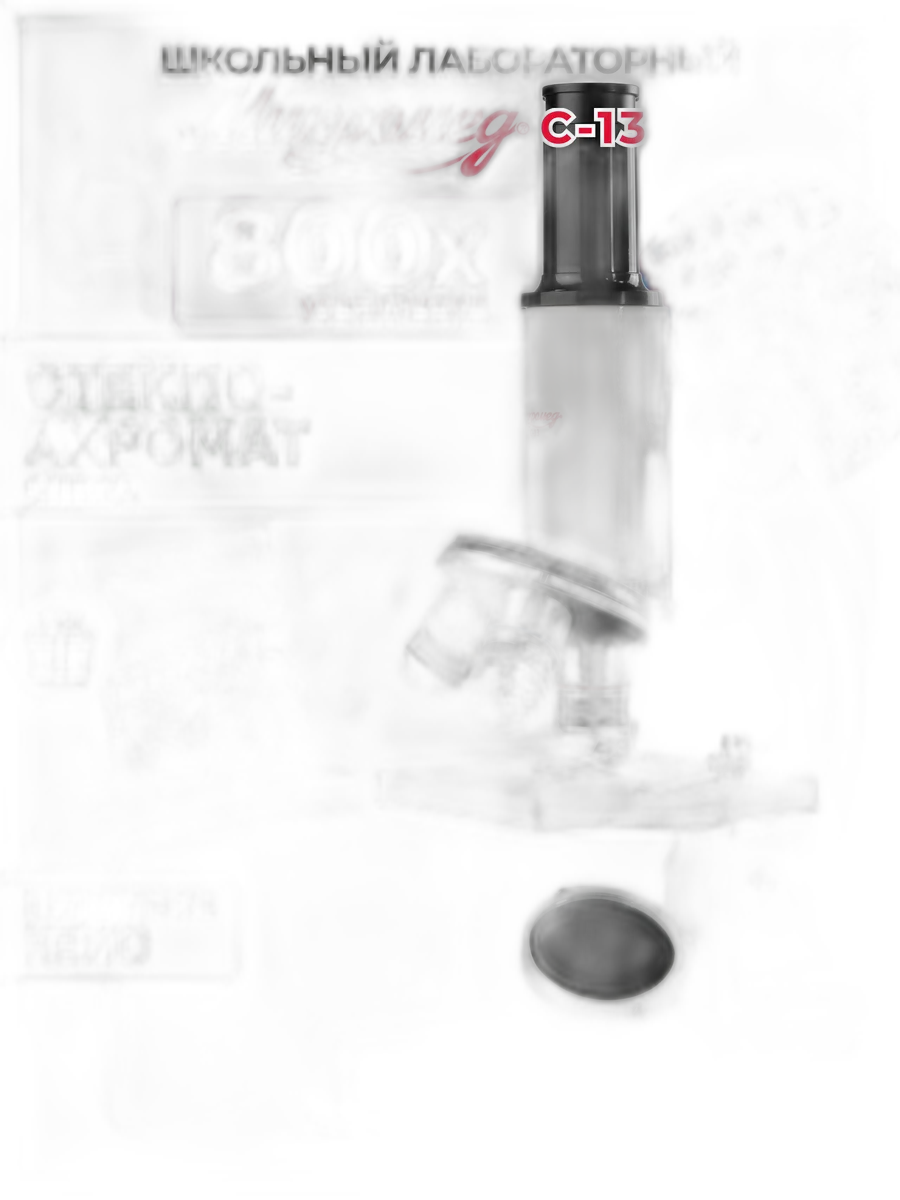 Микроскоп школьный в кейсе