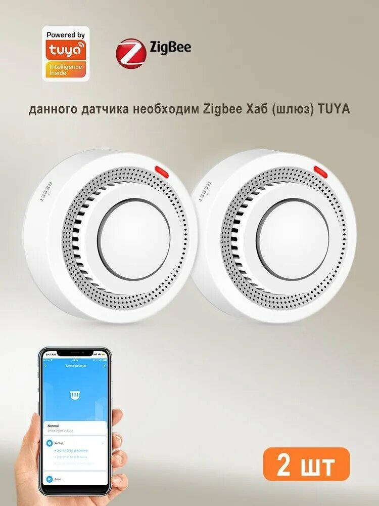 Датчик умного дома