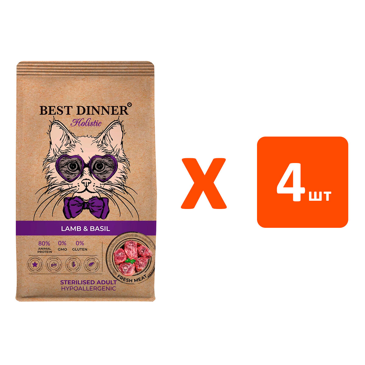 Корм сухой Best Dinner Holistic Hypoallergenic Cat Adult Sterilised Lamb & Basil гипоаллергенный для кастрированных котов и стерилизованных кошек, ягненок и базилик, 1,5 кг х 4 шт