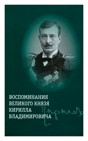 Игорь Грабарь